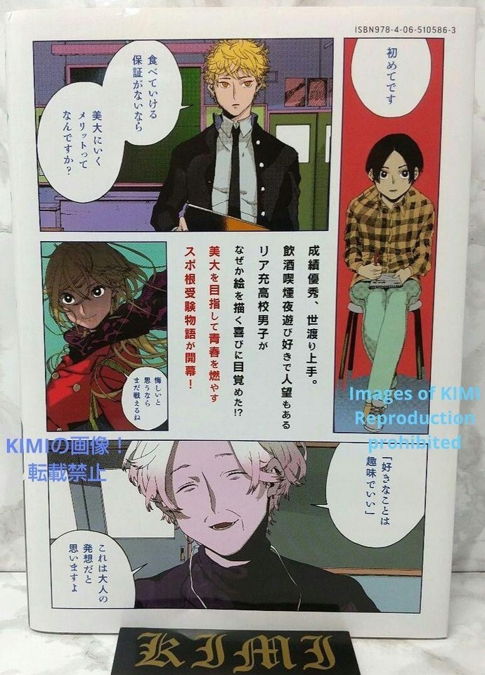 1st Edition Blue Period (manga) 1 comic book 2017 Tsubasa Yamaguchi ...