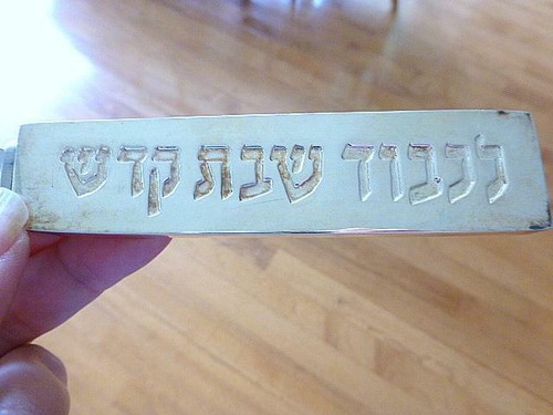 Vintage Judaica Sabbath Bread CHALLAH KNIFE Silver Plate HEBREW Modern ...