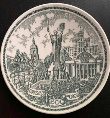1982 SOVIET PROPAGANDA WALL PLATE 1500 anniversary of foundation city ...
