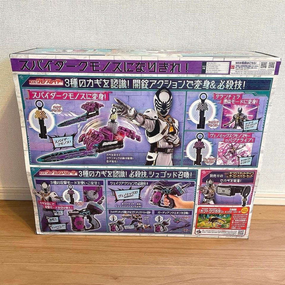 Ohsama Sentai King Ohger Spider Kumonos Complete Set Japan New / Bandai | eBay
