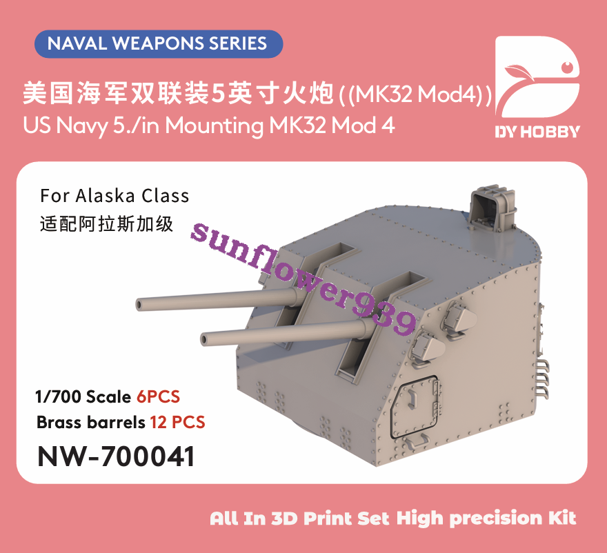 Heavy Hobby NW-700041 1/700 US Navy 5./in Mounting MK32 Mod 4 | eBay