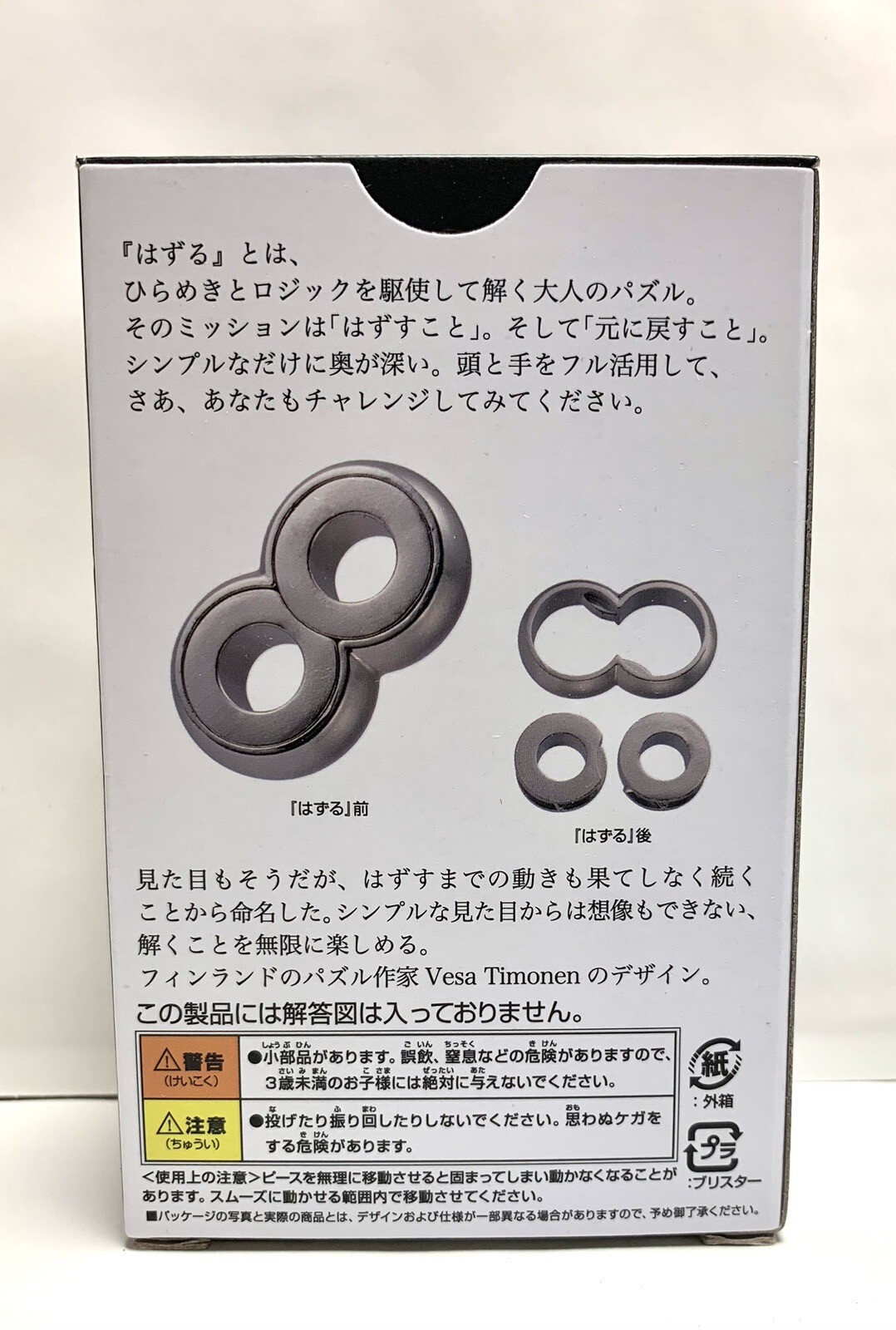Hanayama Huzzle / Cast Infinity / Level 6 / Puzzle / Wire Puzzle | eBay