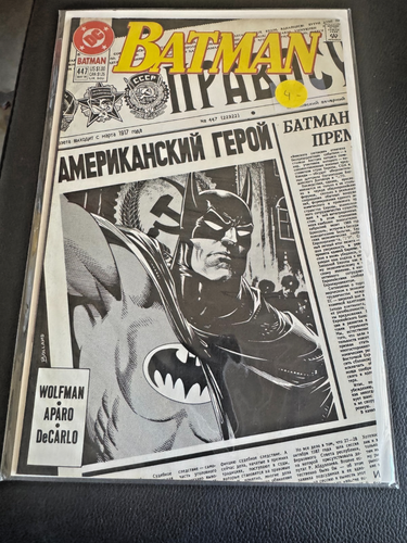 Batman #447 (1990) Soviet Cover Variant DC Comic Wolfman Aparo DeCarlo ...