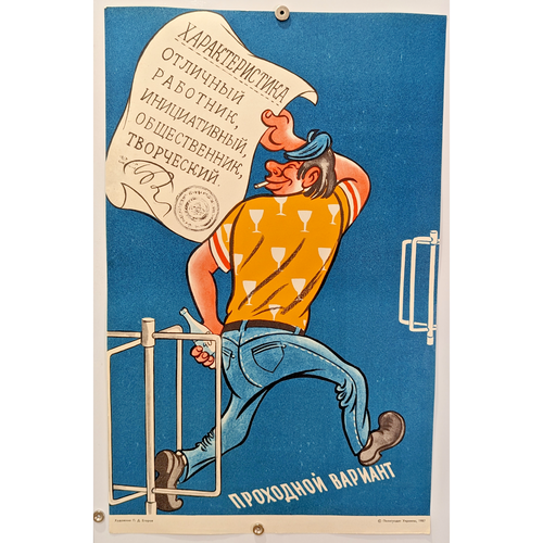 Anti Alcohol POSTER Boozer Drunkennes / Anti Drink Vodka / Original ...