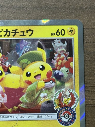 Tea Party Pikachu 325/SM-P Pokemon Center Kyoto Promo Card 2019 ...