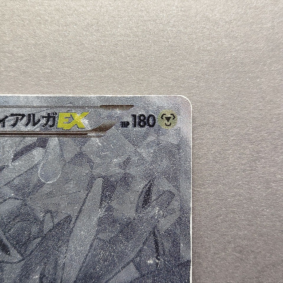 Dialga EX XYB Hyper Metal Chain 019/018 MP 2014 Japanese Pokemon Card ...