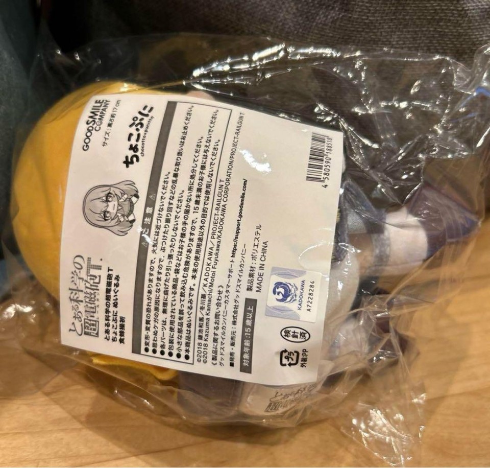 A Certain Chemical Railgun T Chokopuni Plush Toy Shokuhou Misaki | eBay