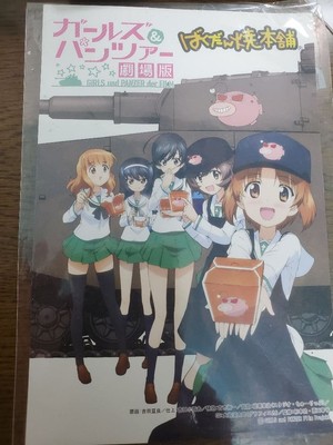 Girls und Panzer Movie Illustration Art Print Official Anime Poster ...