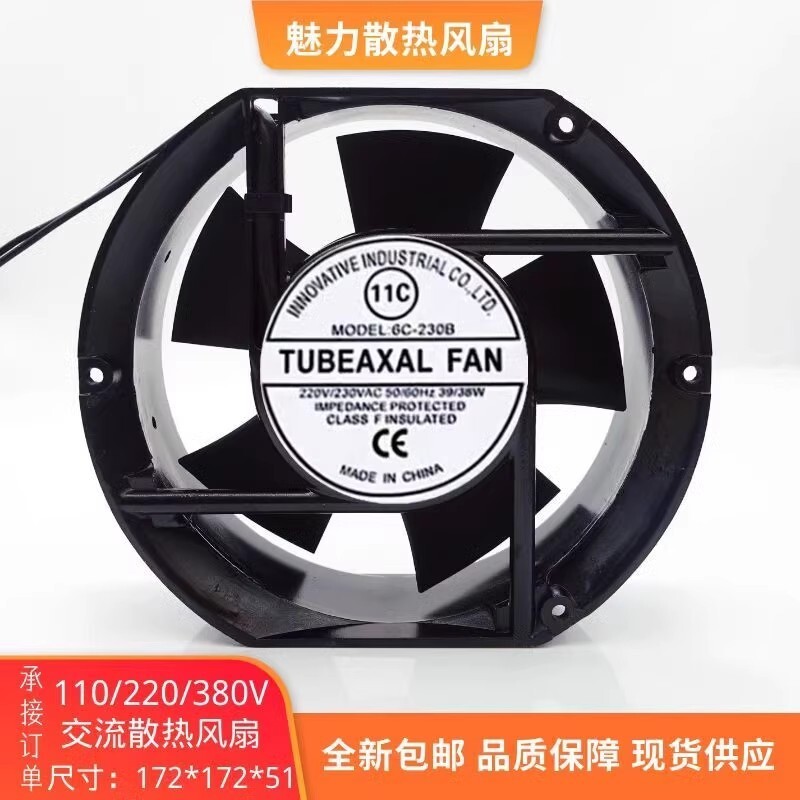 HABOR FAN 6C-230B 17251 AC220V-230V 39/38W 17CM Cooling Fan | eBay