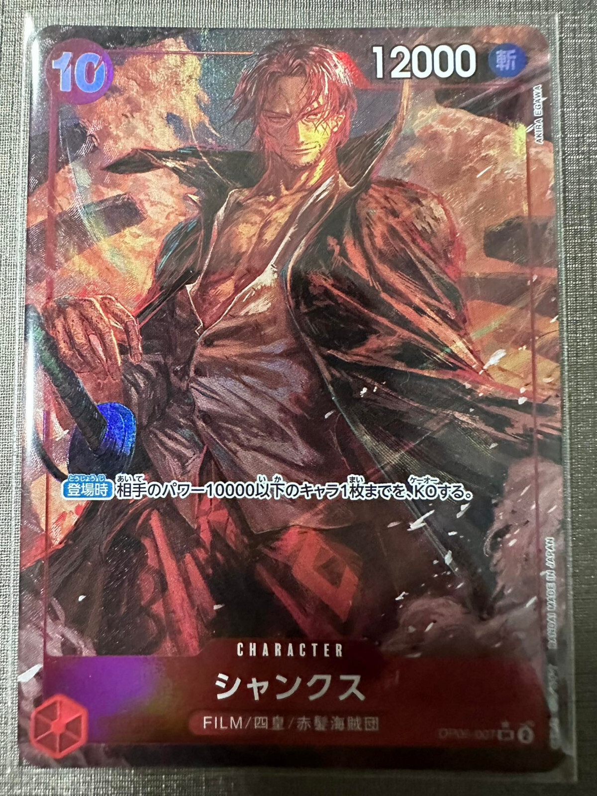 One Piece Card Game - OP06-007 SR Shanks Parallel NM Japanese | eBay