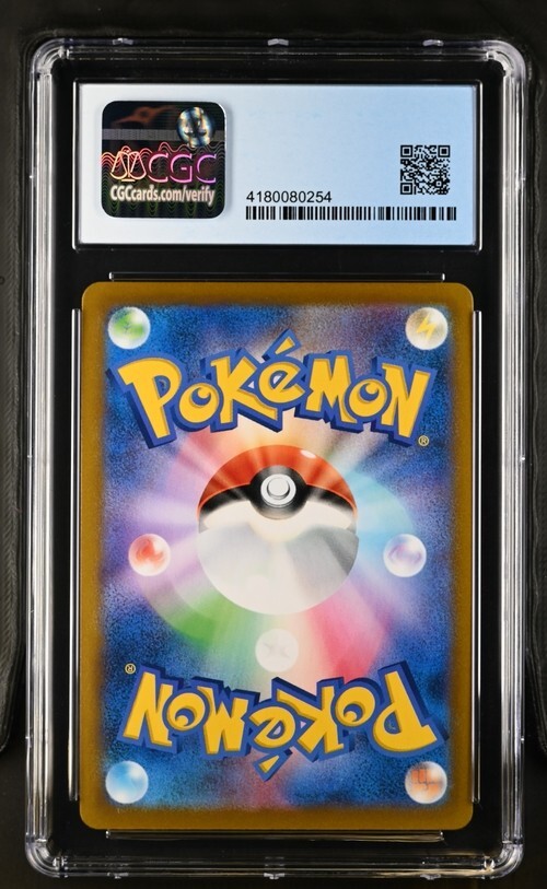 Pokemon Charmander Japanese Reverse Holo 015/184 VMAX Climax CGC ...