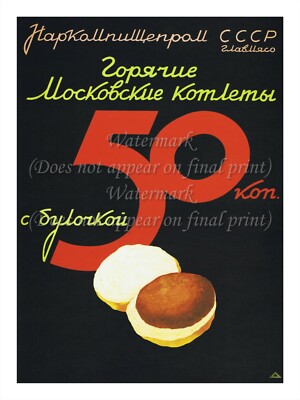 Soviet Russian Trade Advertising Poster Print 18x24" Meat Cotlets ...