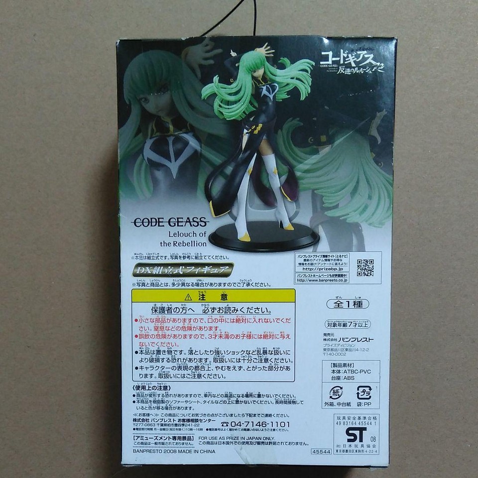 C.C. DX Figure Code Geass Lelousch Of Rebellion R2 Banpresto | eBay