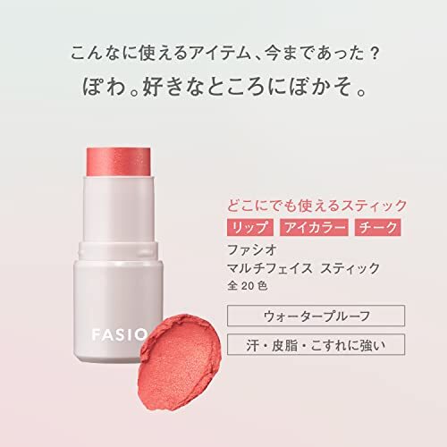KOSE FASIO Multi Face Stick Prism Cheek Lip Eye Color Japan 020 Grape ...
