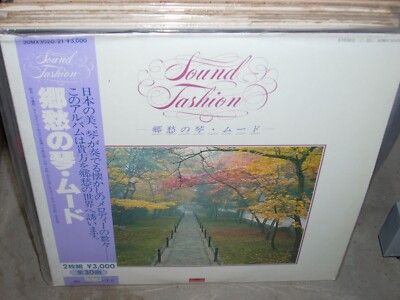 VARIOUS sound fashion ( world music ) 2lp polydor japan OBI | eBay