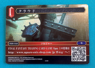 Final Fantasy TCG Cloud A-001 Exclusive Foil Promo [Japanese] NM FFTCG ...