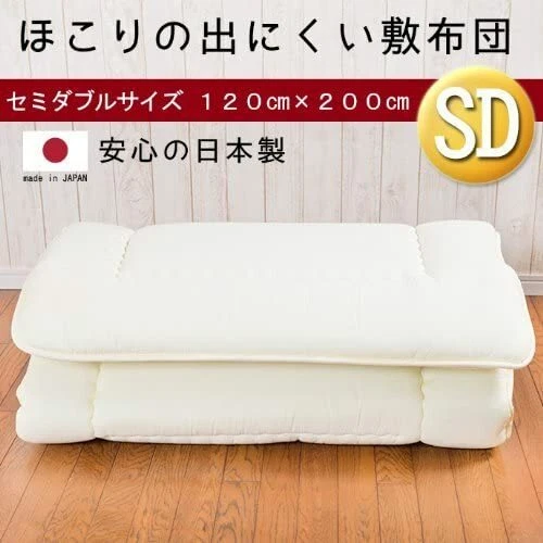 Double Size Futon