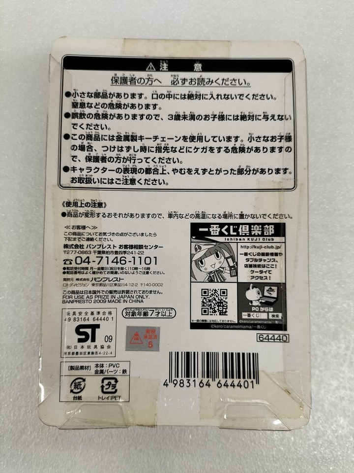 Futo Kun Model No. Kamen Rider W Banpresto HXY50 | eBay