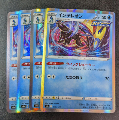 Sale! 4 x Pokemon Card Game TCG S8b Inteleon 038/184 Holo JAPANESE | eBay