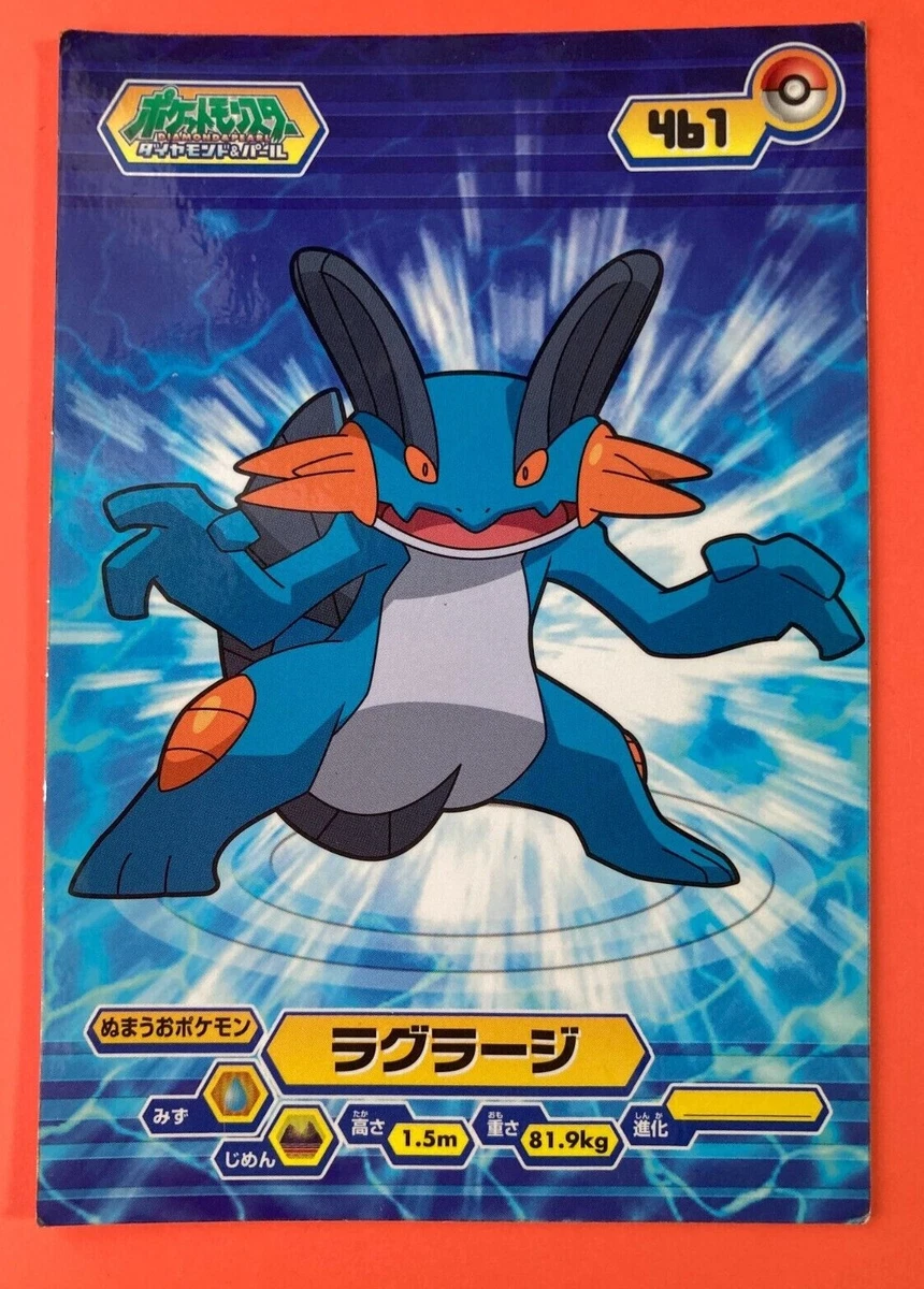 Pokemon Swampert Card