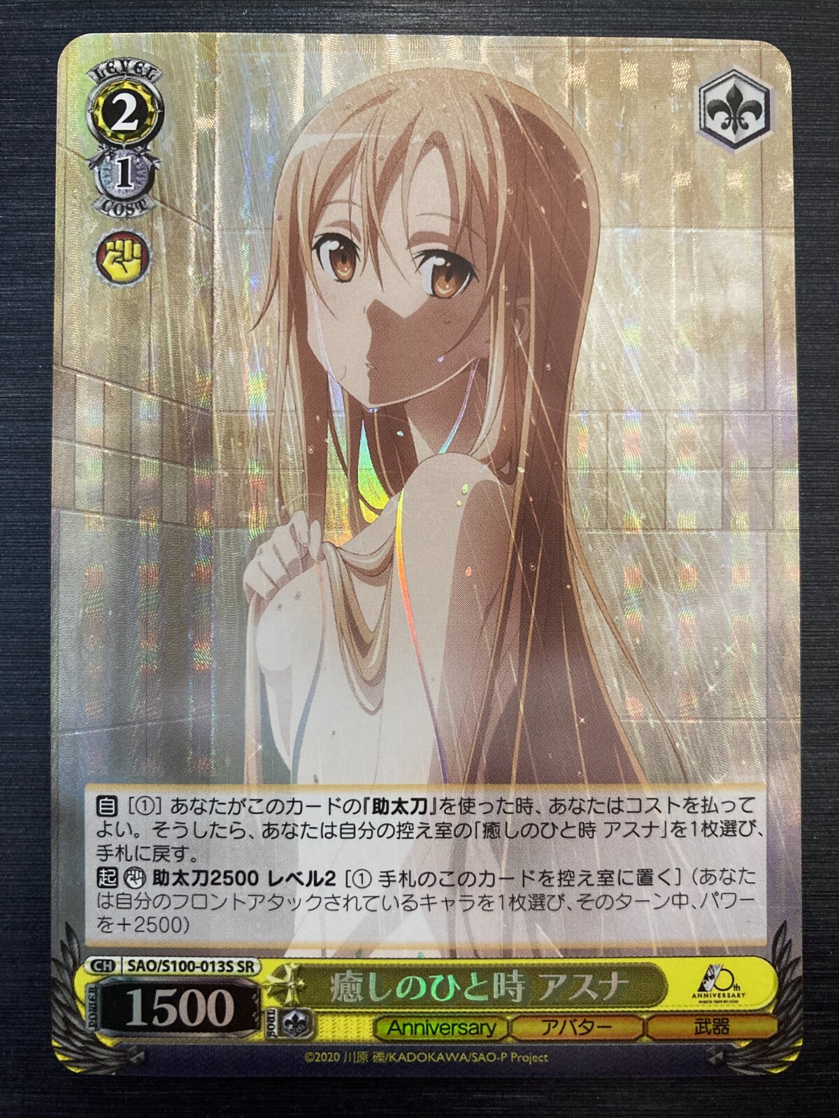 SAO/S100-013S SR Asuna Holo Weiss Schwarz Sword Art Online Card 10th ...