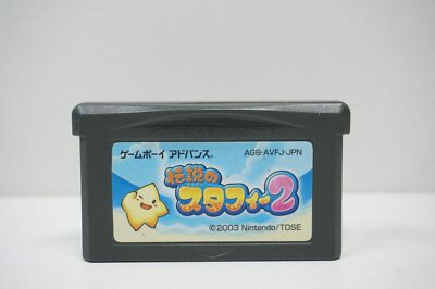 Nintendo Legendary Staffy 2 AGB-P-AVFJ 4902370506853| eBay