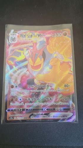 Machamp VMAX 072/172 Vstar Universe S12aJapanese Pokemon Card - Pack ...