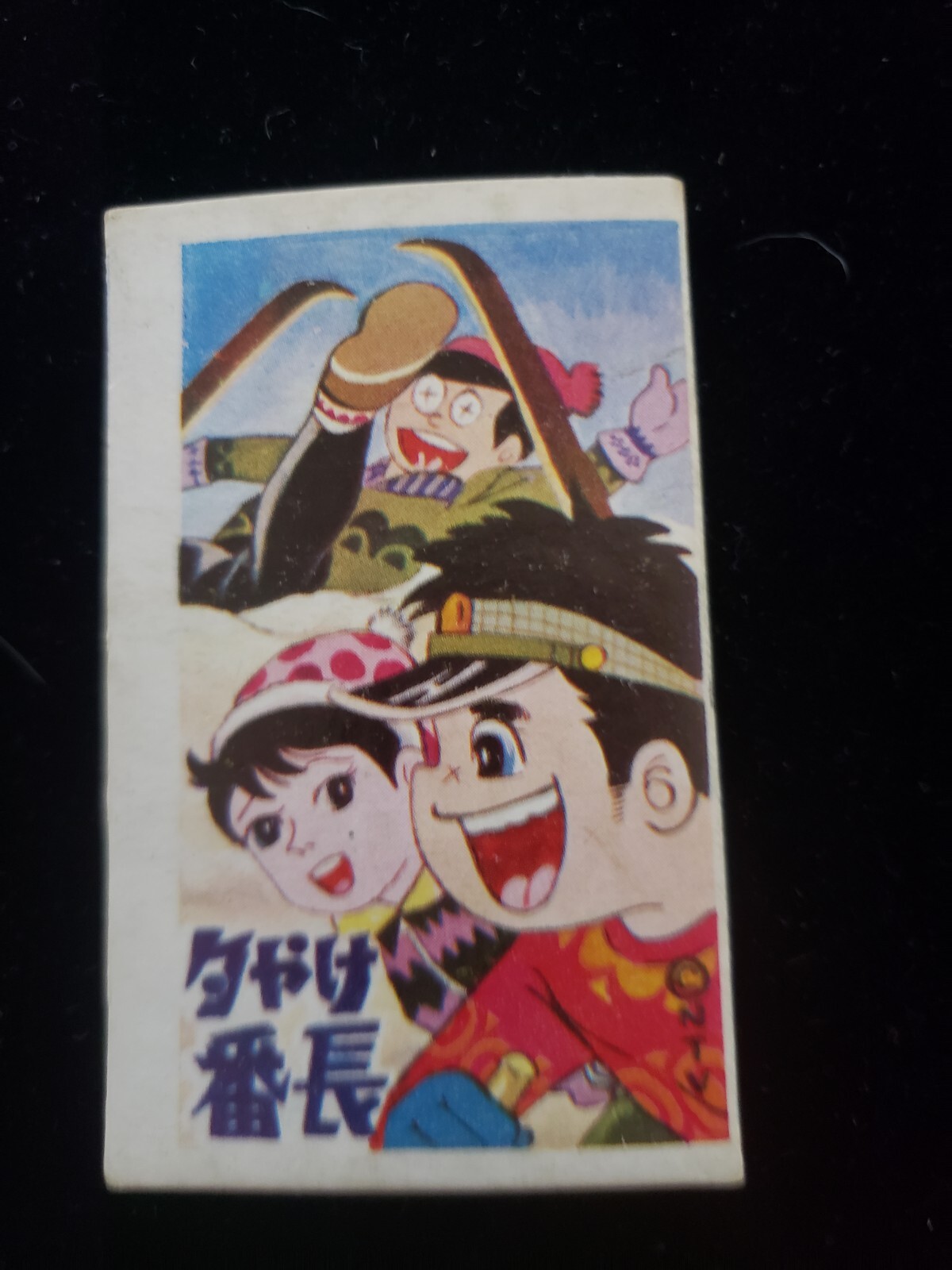 VINTAGE yuuyake banchou menko card TV show anime 1968 1969 | eBay