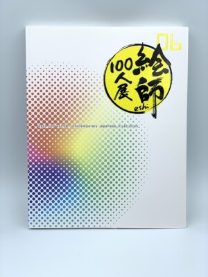 Eshi 100 Vol. 06 Contemporary Japanese Illustration Book NEW from Japan ...