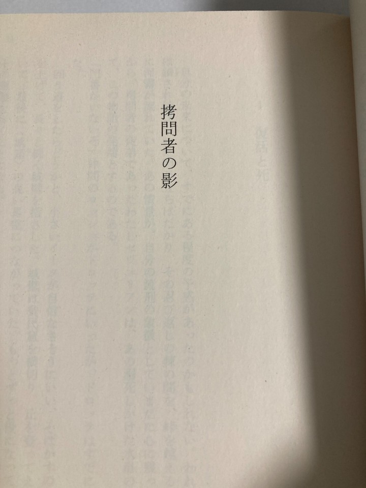 The Book of the New Sun vol.1-4set Gene Wolfe Japanese Paperback ...