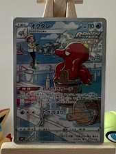 Octillery Pokemon Cards - Find Pokemon Card Pictures With Our Database ...
