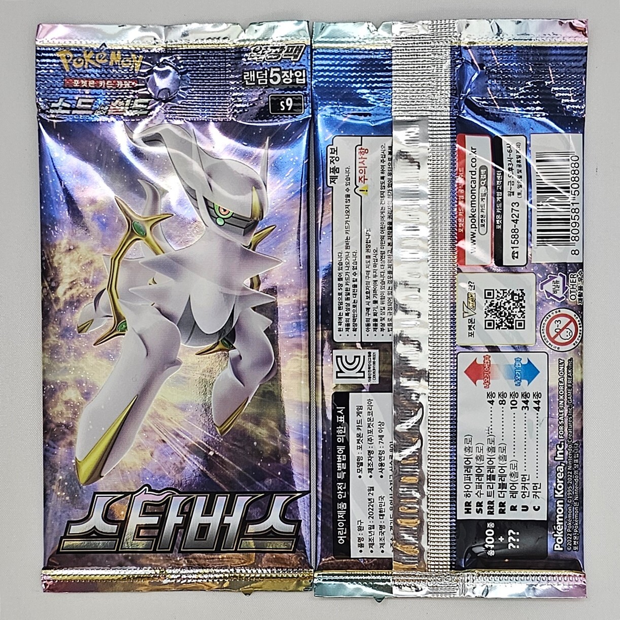 17 Packs Pokemon Star Birth Expansion Booster BRILLIANT STARS s9 Sealed ...