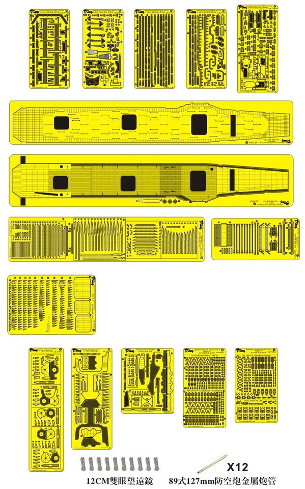 Artist Hobby 1/700 Japanese aircraft carrier SORYU for Fujimi AH 670011 ...