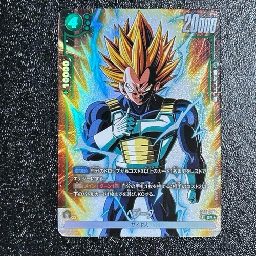 Vegeta SR Alt Art Secret Rare FB01-096 Dragon Ball Fusion World Card English JP | eBay