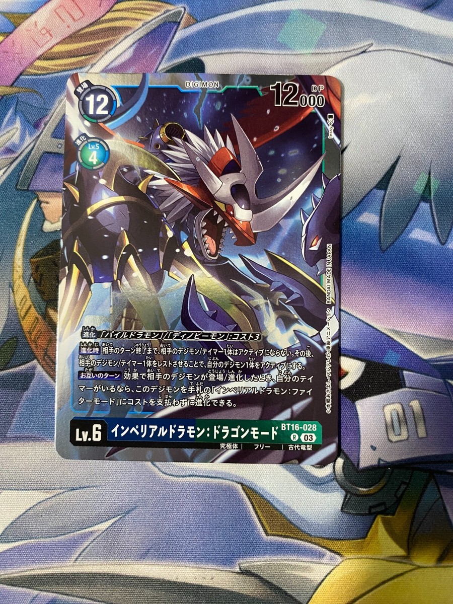 Carta Imperialdramon Digimon Digital Card Battle #182 VS