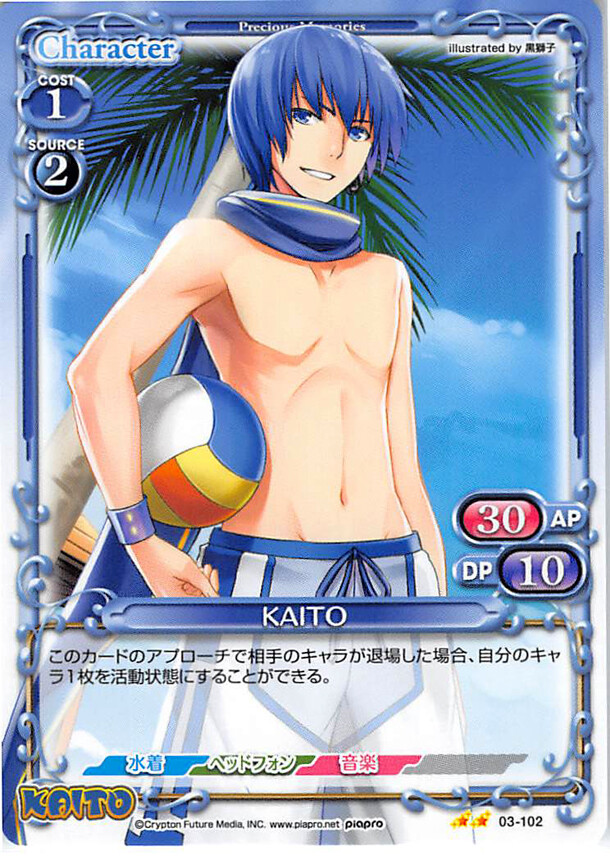 Vocaloid Kaito Ice Cream