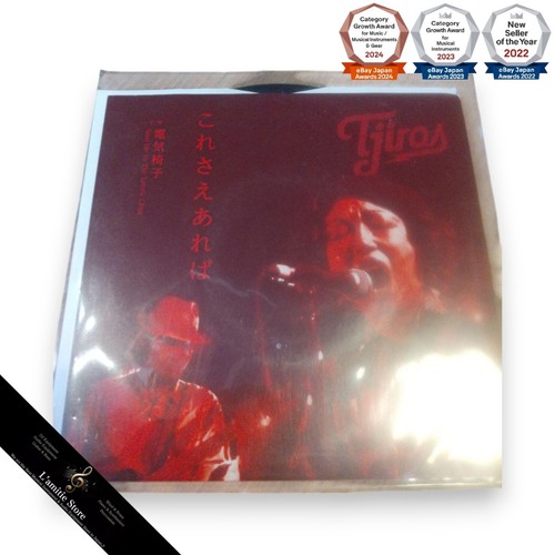 7Inch TCross Single Vinyl Record Classic Hit Analog 7" EP | eBay