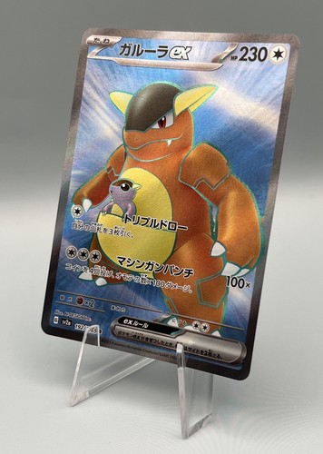 Pokemon TCG 151 - Japanese Kangaskhan ex 192/165 - SR NM | eBay