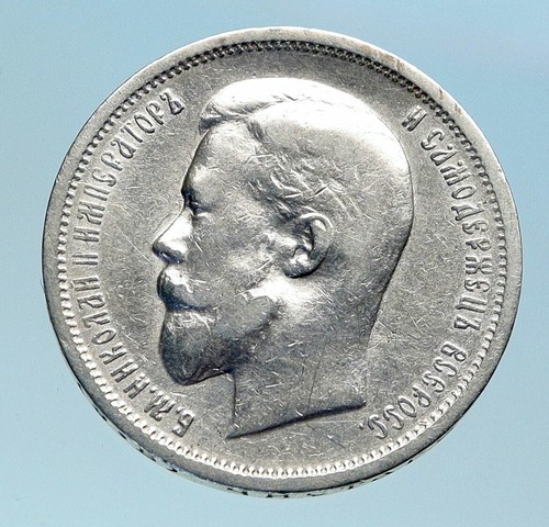 1912 NICHOLAS II RUSSIAN Czar Antique 50 Kopeks Silver Coin of Russia ...