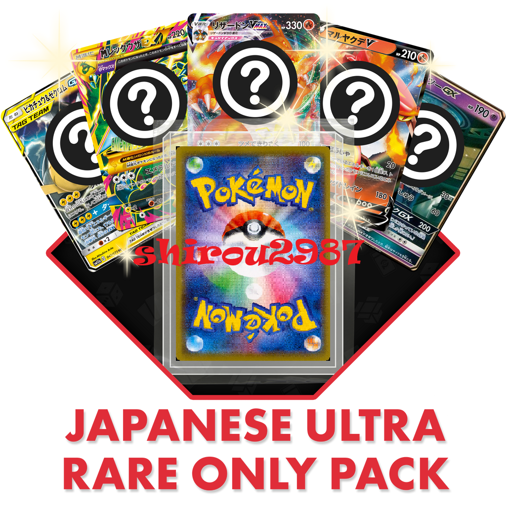 Pokemon Mystery Repack Lot of 3 + 1 Ultra Rare(See Description ...