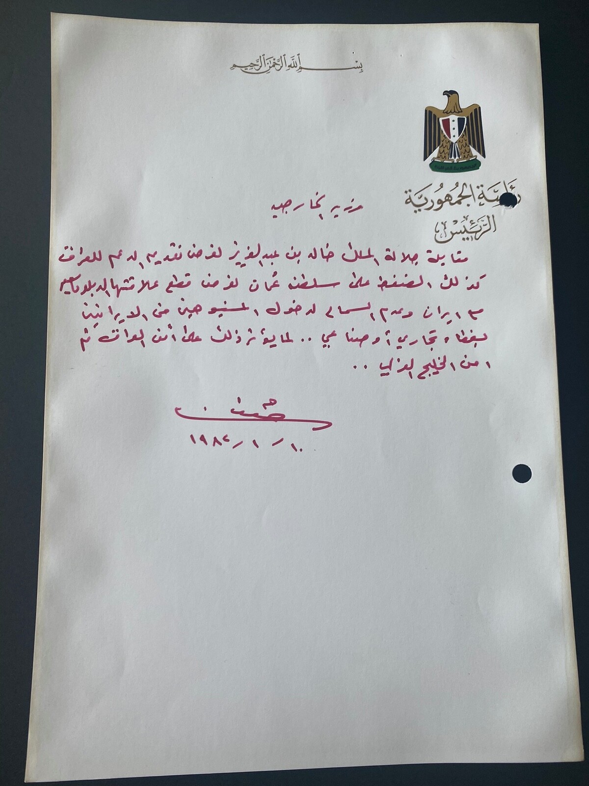 Autograph Saddam Hussein King Khalid of Saudi to Put Pressure Oman ...