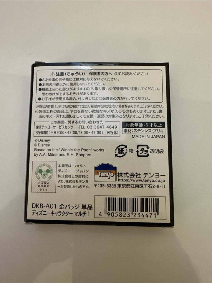 disney Japan pin badges Bling Bag 24 Carrot Gold Plated Tenyo Fantasia ...