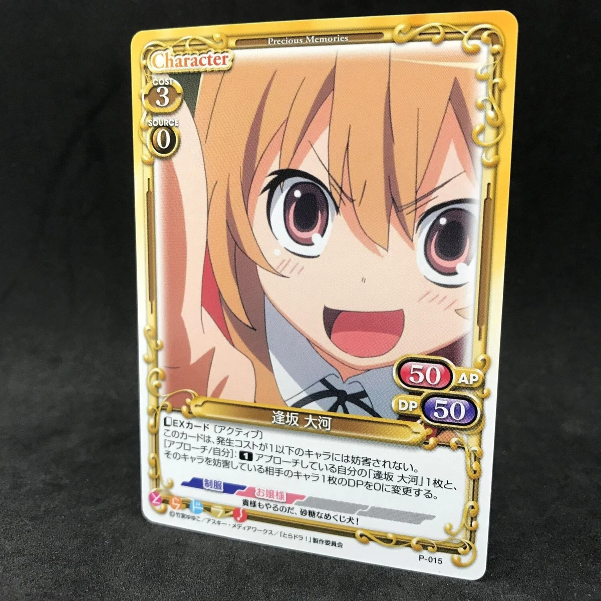 Taiga Toradora Tiger