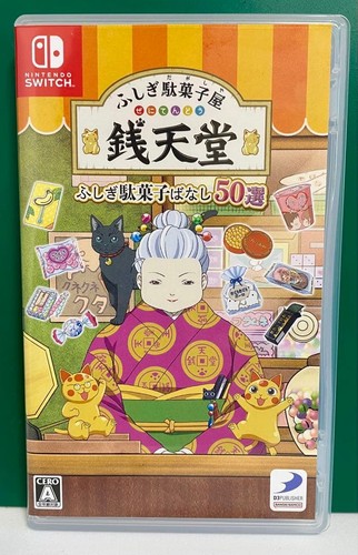 Fushigi Dagashi-ya Zenitendo Nintendo Switch Game | eBay