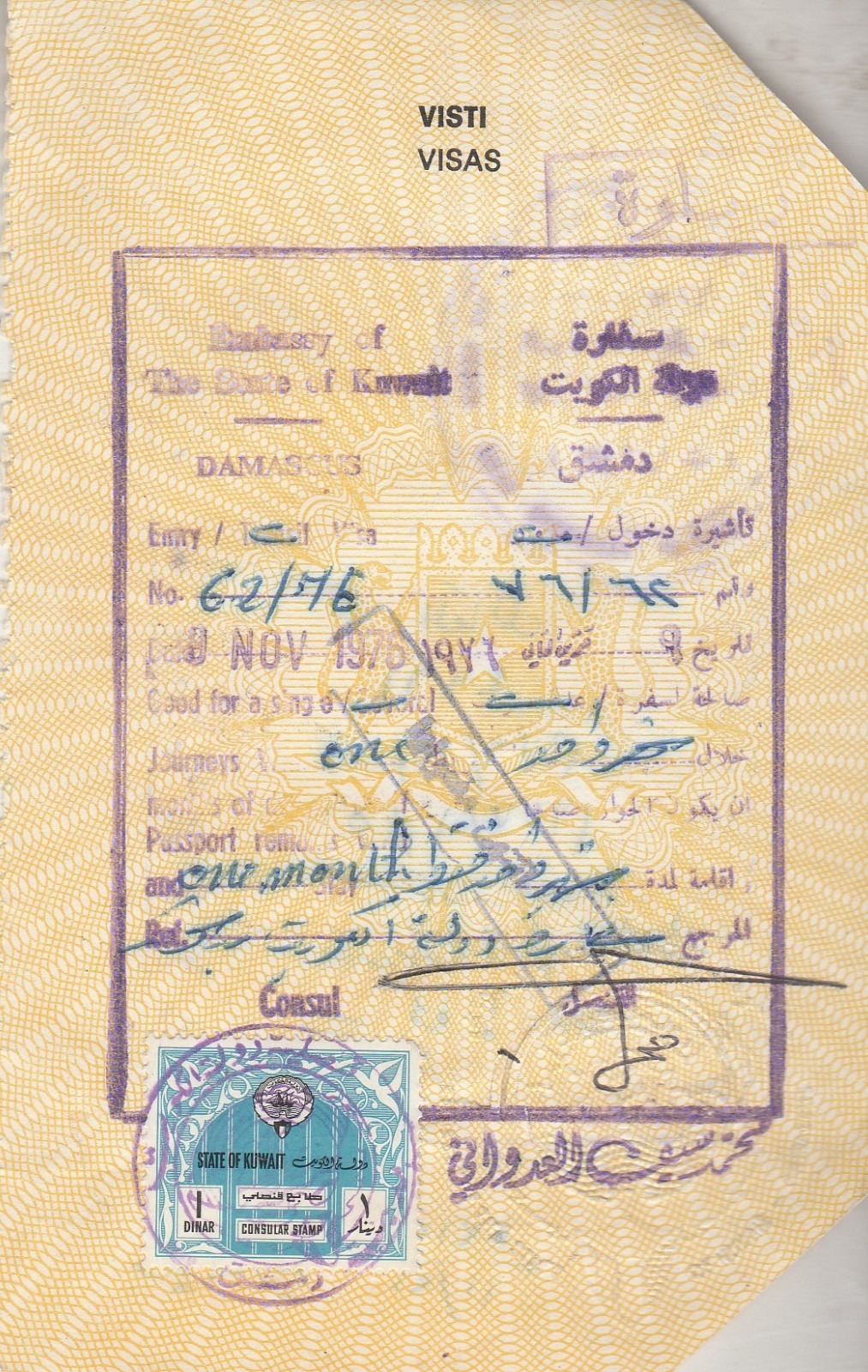 KUWAIT Rare Consular Revenue Tied 1 Dinar 1976 | eBay