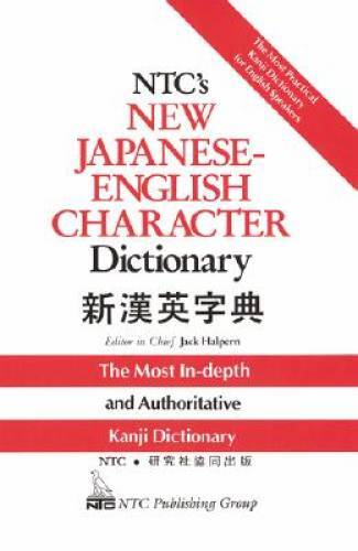 NTC's New Japanese-English Character Dictionary - Hardcover - GOOD ...