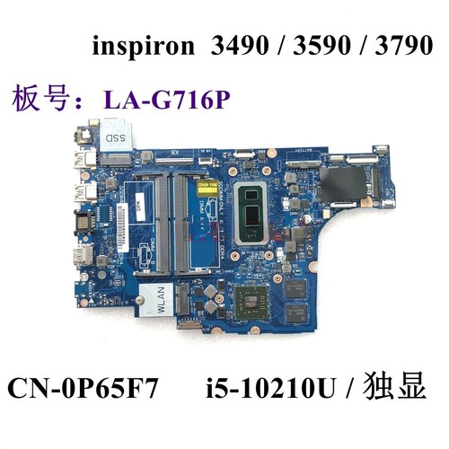 LA-G716P i5-10210U For Dell Inspiron 3490 3590 3790 Motherboard CN ...