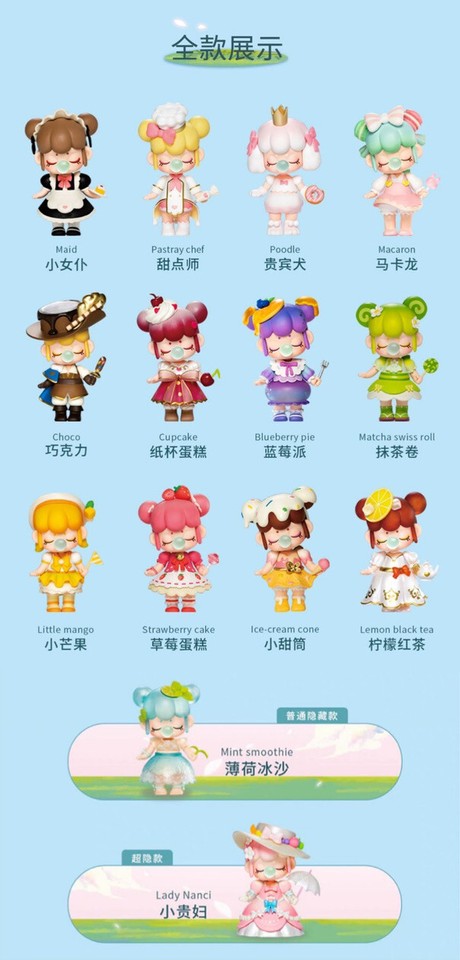 Rolife Nanci Case of 12 Blind Boxes Teatime Series May Chaser Authentic ...
