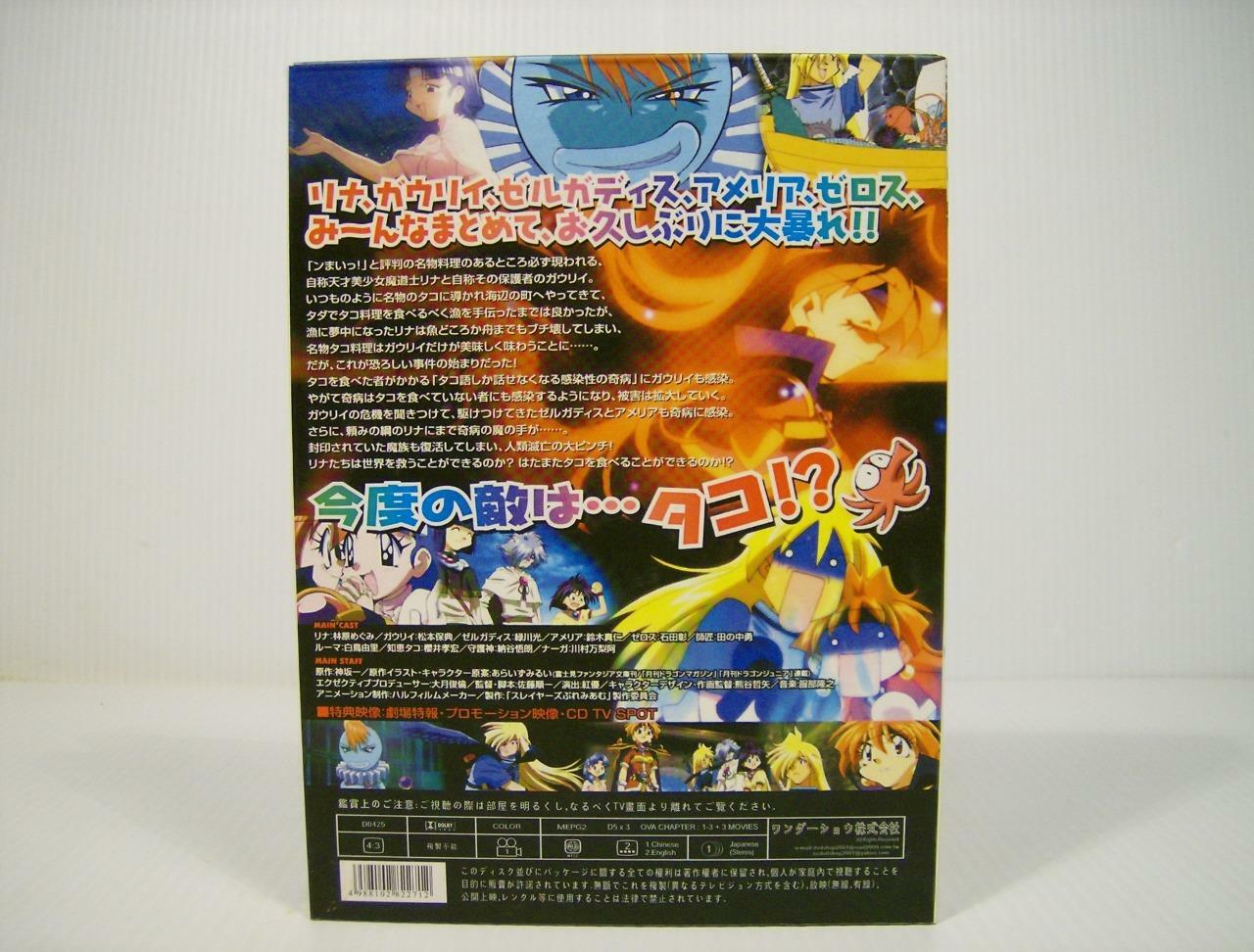 SLAYERS MOVIE SERIES COLLECTION 3 DVD BOX SET JAPANESE ANIME | eBay