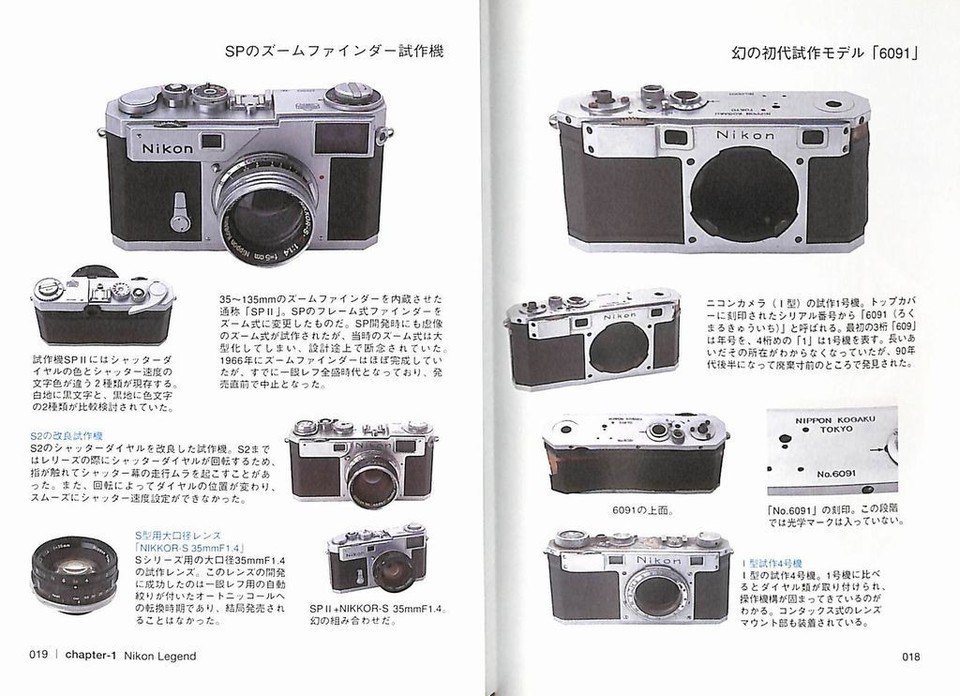 Nikon manual camera book S S2 SP F F2 F3 F4 F5 FM FE Nikkor Nikomat ...